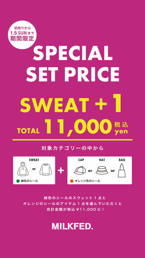 STORE LIMITED CAMPAIGN : MILKFED. OFFICIAL SITE （ミルクフェド オフィシャルサイト）